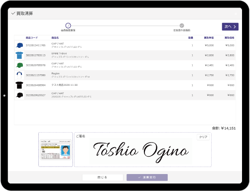 リユースビジネス - SPIRE POS