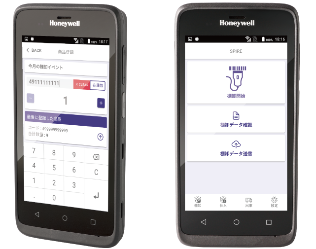 リテールテック イメージャー様ブースに在庫管理アプリのデモを展示 - SPIRE POS